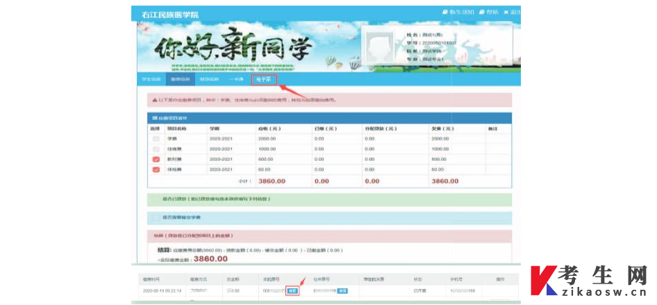 右江民族医学院2022年专升本新生入学指南 - 自考生网